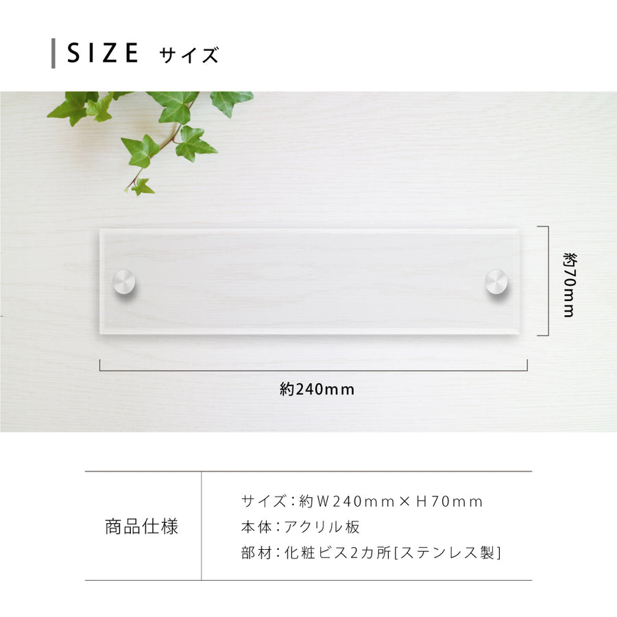 アクリル板 ルームサイン 室名札 ルーム案内 アクリル壁付け飾り 化粧ビス付き RMPL-04